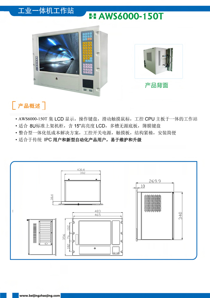 AWS6000-150T - 北京兆景视讯科技有限公司（官网）